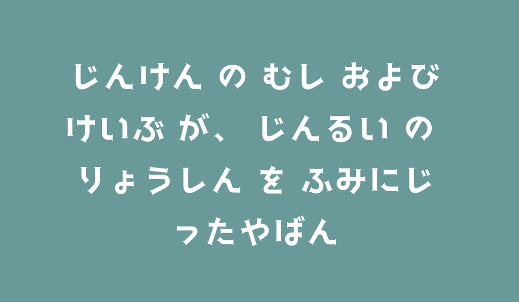 Aoboshi One: A Copperplate Gothic-Inspired Japanese Serif Font Perfect for Your Next Bold Design ...